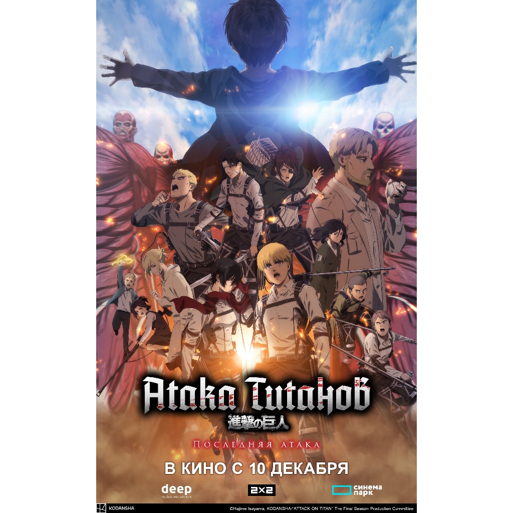 Jual Film Dvd Shingeki no Kyojin The Last Attack Attack on Titan the ...
