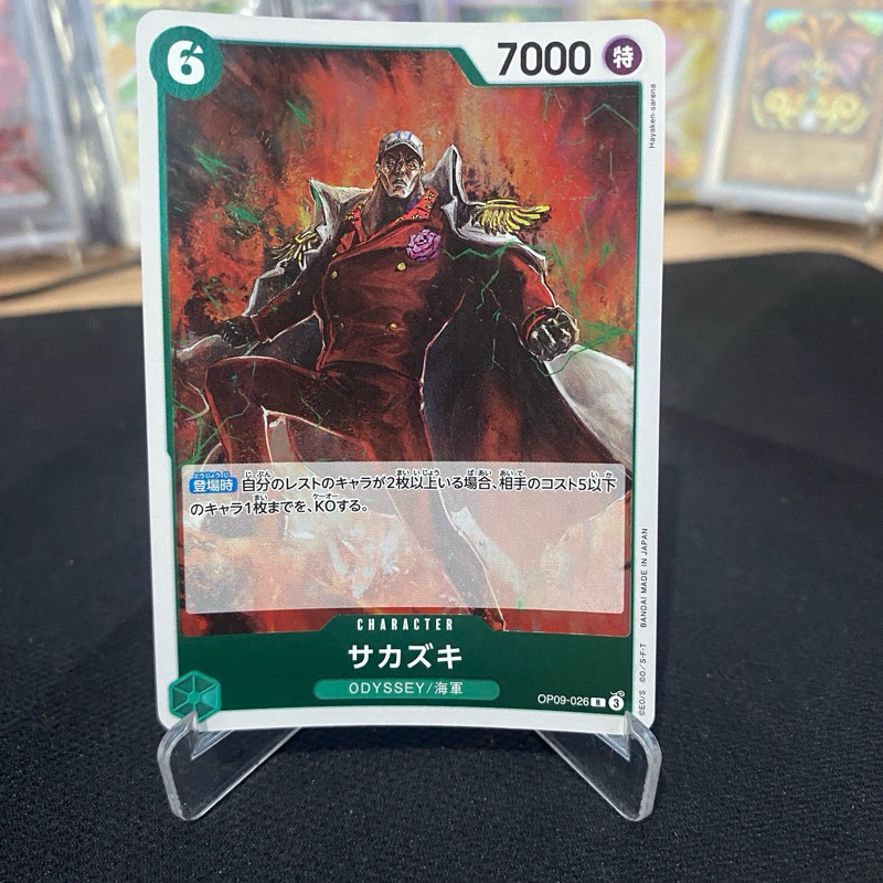 Jual OP09-026 R Sakazuki One Piece TCG JP JAP | Shopee Indonesia