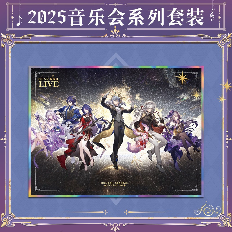 Jual Honkai: Star Rail "Star Rail LIVE" 2025 Concert Series, Sunday ...