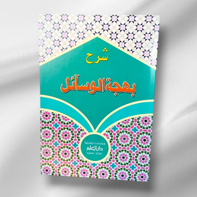 Jual Bahjatul Wasail Kitab Kuning Pesantren Kitab Salaf | Shopee Indonesia