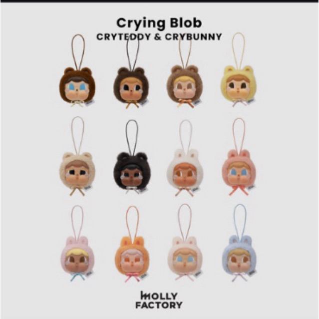Jual Cry Teddy Crybaby Crying Blob Molly Factory | Shopee Indonesia