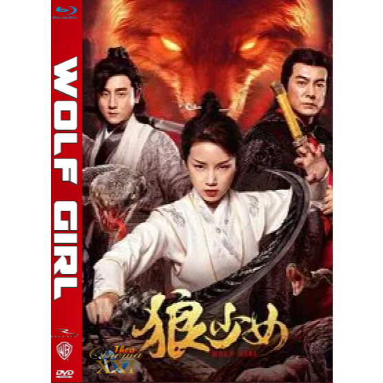 Jual Kaset DVD Movie Box Office Hong Kong : Wolf Girl (2025) | Shopee Indonesia