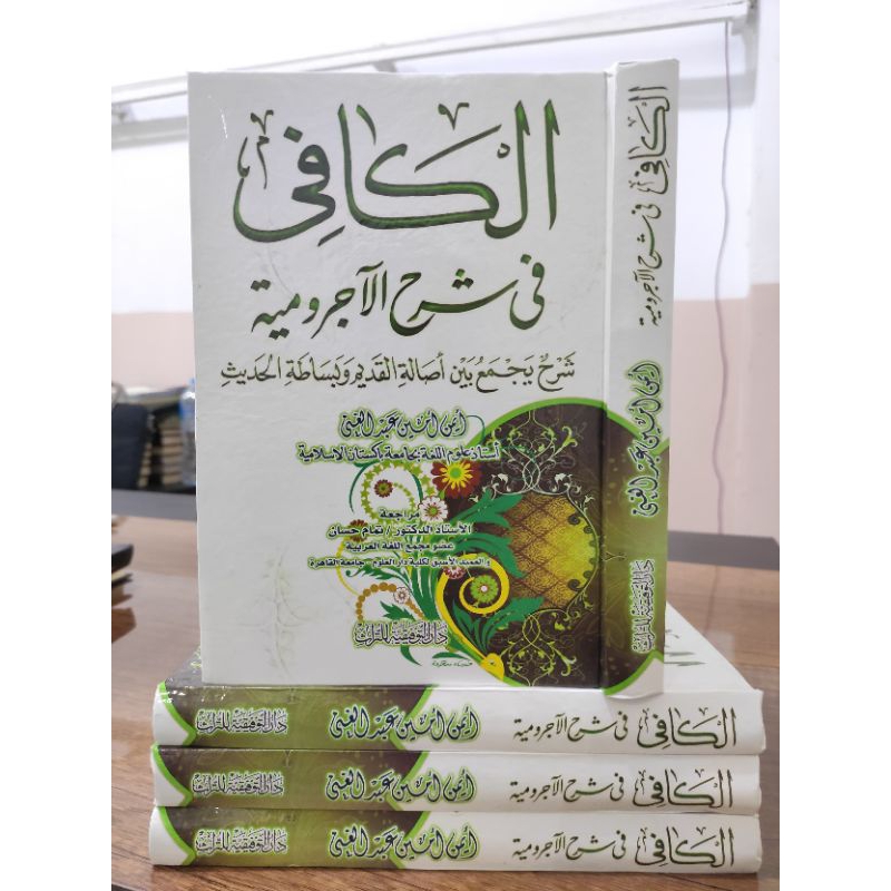 Jual KITAB||Al Kafi Fi Syarhil Ajrumiyah|| الكافي في شرح الآجرومية ...