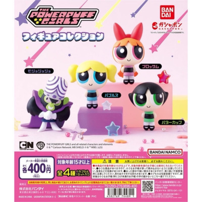 Jual power puff girls figure collection gashapon mini figure ppg ...