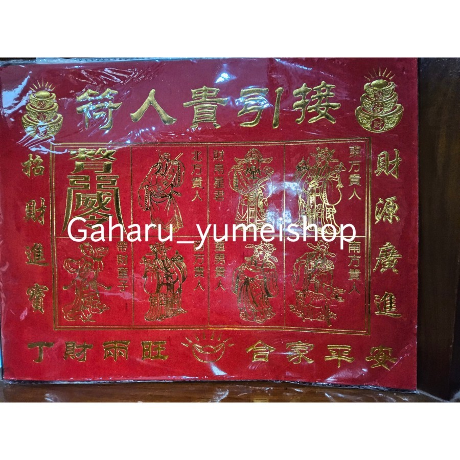 Jual Kertas Kui Ren Hu Merah Kui Jin Tulisan Emas Kilat Kualitas import ...