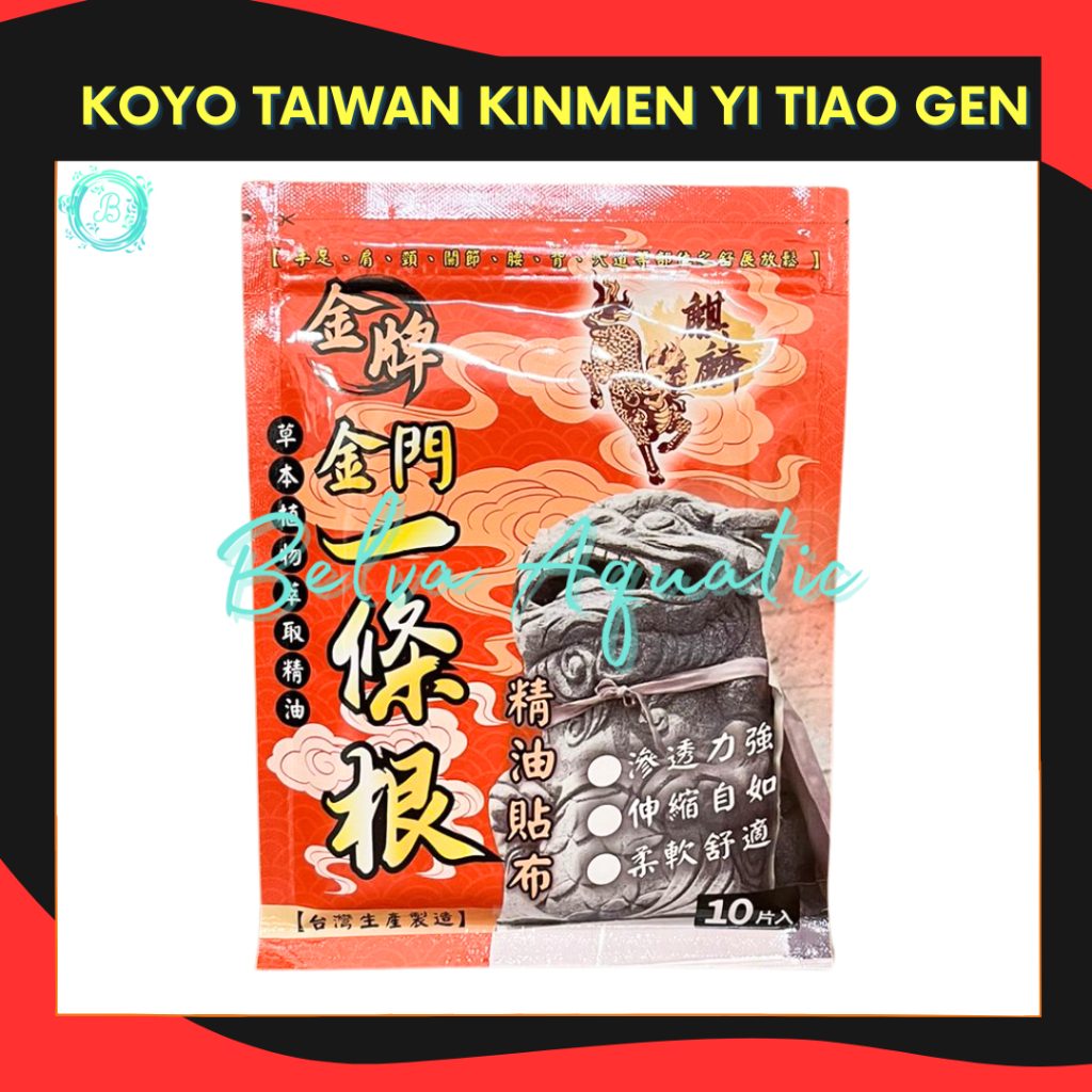 Jual Koyo Taiwan Kinmen Yi Tiao Gen Muscle Pain Relieve Patch KOYO ...