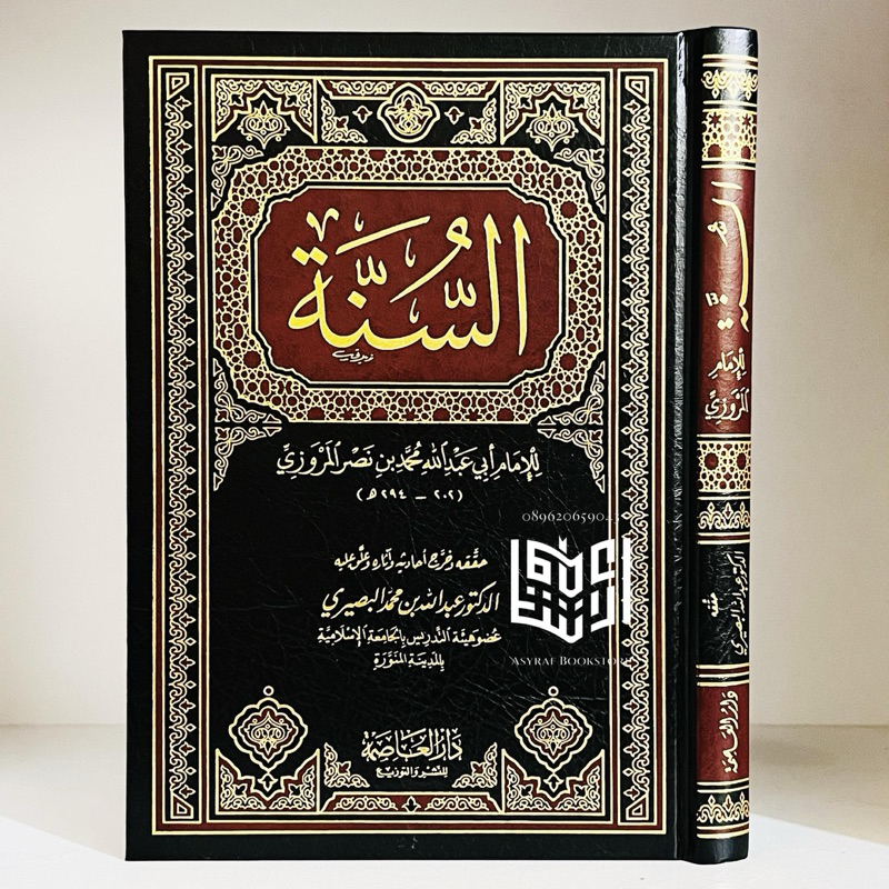 Jual Kitab As Sunnah Dar Ashimah Saudi As-Sunnah Imam Al Marwazi As ...