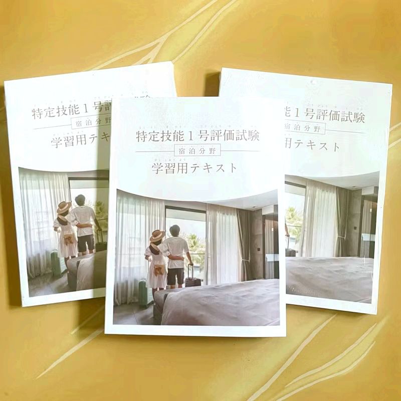 Jual MODUL SSW PERHOTELAN TERJEMAH BAHASA INGGRIS TERBARU 2024 | Shopee Indonesia