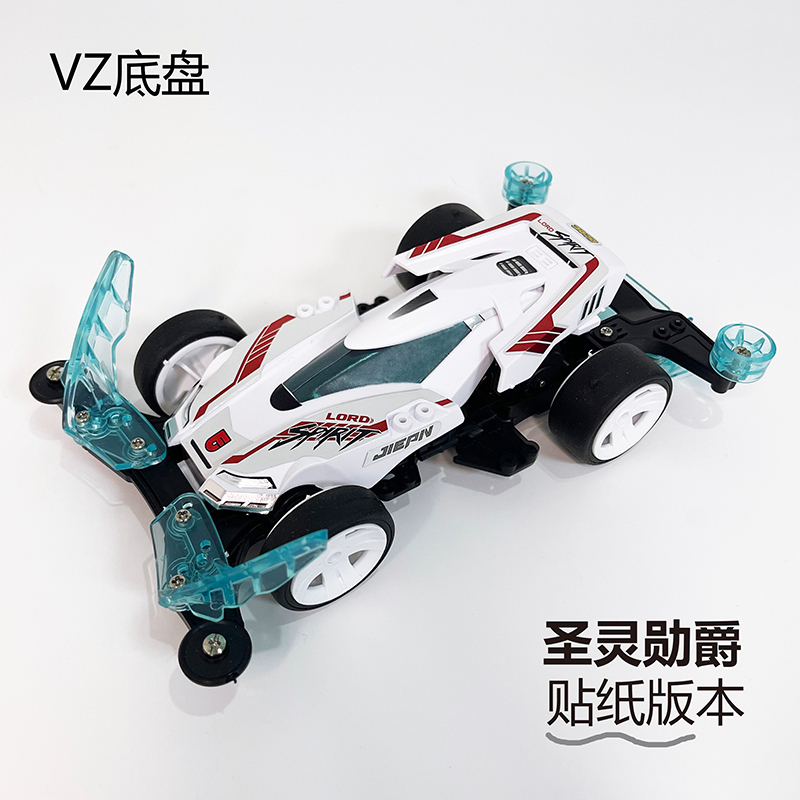 Jual Mini 4wd Rep. Tamiya Lord Spirit VZ Merk JIEPIN | Shopee Indonesia