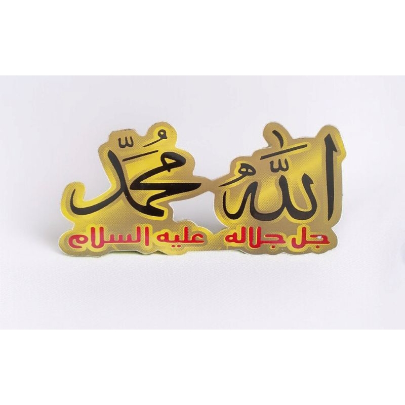 Jual stiker kaligrafi ALLAH MUHAMMAD | Shopee Indonesia