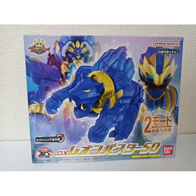 Jual Dx Power Rangers No 1 Sentai Gozyuger Blue Lion Gun | Shopee Indonesia