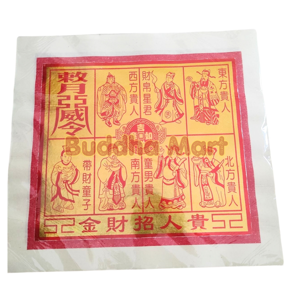 Jual KERTAS SEMBAHYANG Kim Super Kui Ren Jing/Kui Jin Hu | Shopee Indonesia