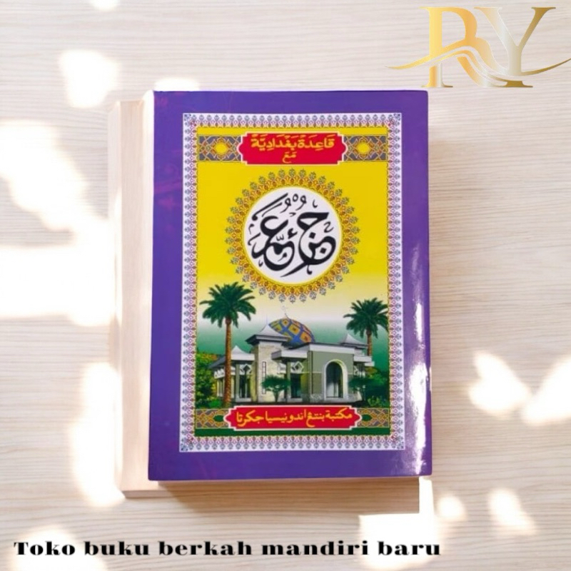 Jual buku juz amma turutan qoidah bagdadiyyah (alif alifan ) cover ...