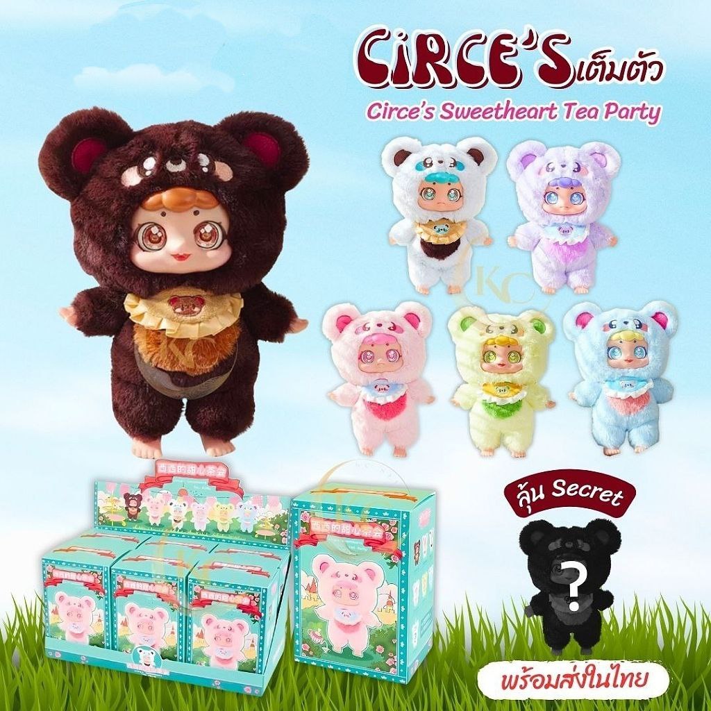Jual Blind box baby three Circe’s Sweet Heart Segel kualitas 1:1 ...