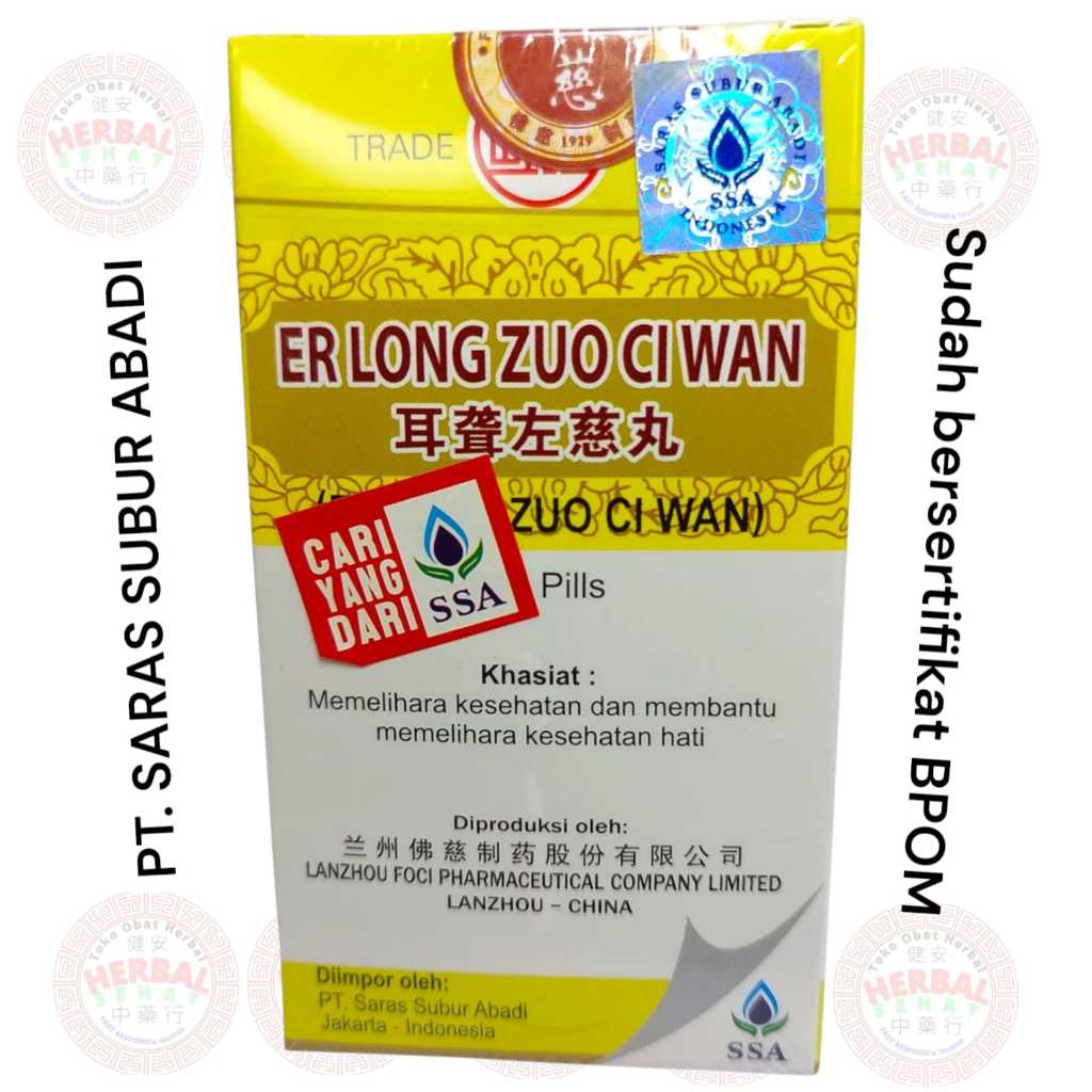 Jual Er Long Zuo Ci Wan (Er Ming Zuo Ci Wan) 200 Pills PT. Saras Subur ...