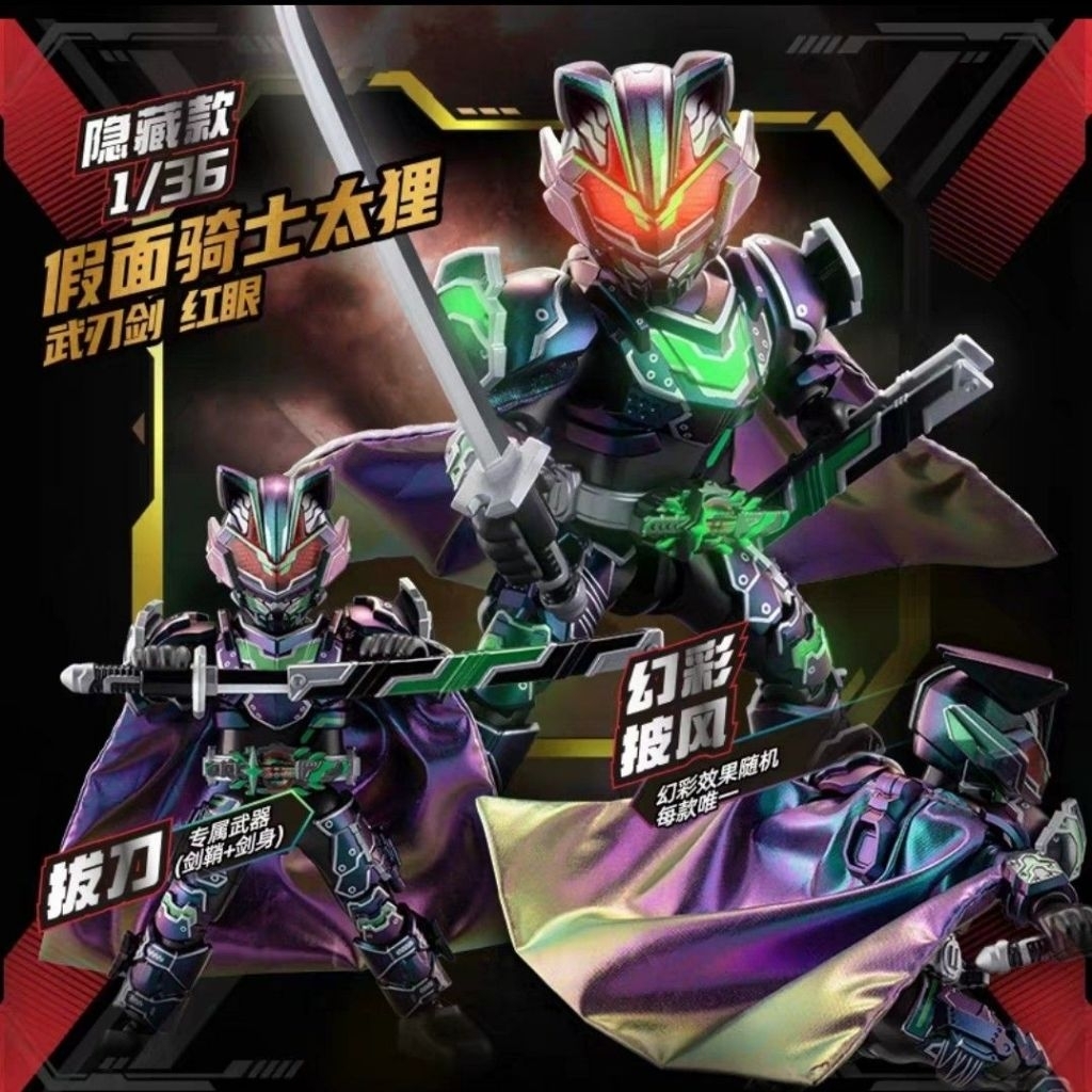 Jual Blokees Kamen Rider Secret Bujin Sword | Shopee Indonesia