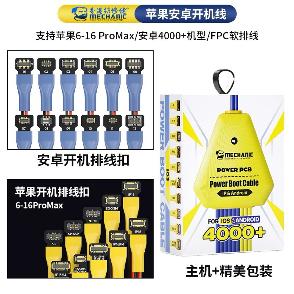 Jual KABEL POWER SUPPLY MECHANIC POWER FPC ANDROID FOR IPH 16 NEW ...