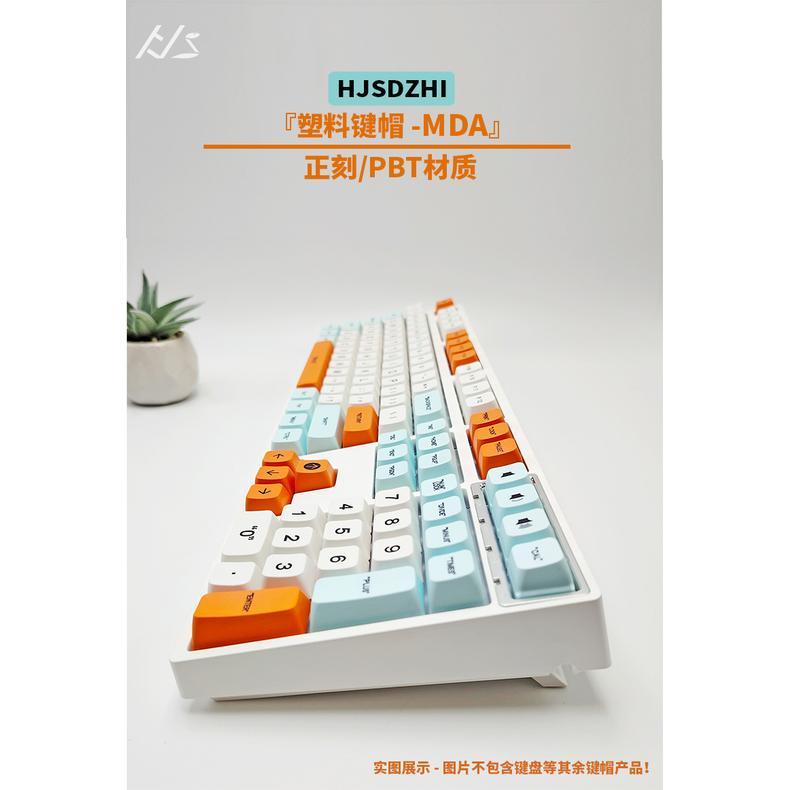 Jual Keycaps MDA Profile PBT Dye Sub Minimalist Off White Orange Beige ...