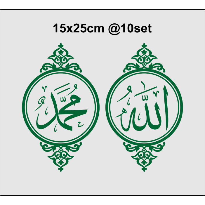 Jual custom stiker pintu kaca cendela kaligrafi sticker lafadz ALLAH ...
