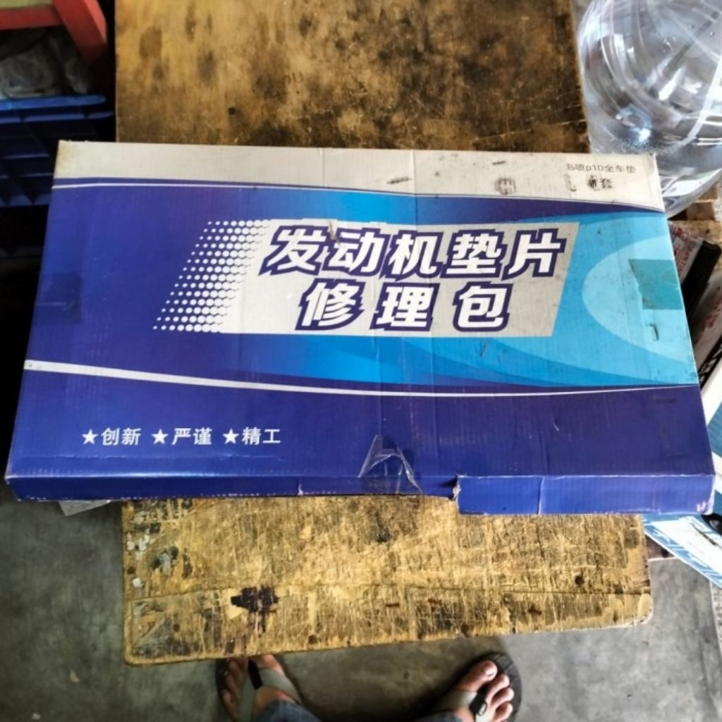 Jual gasket set weichai wp10 paking set sinotruk shacman truk sany ...