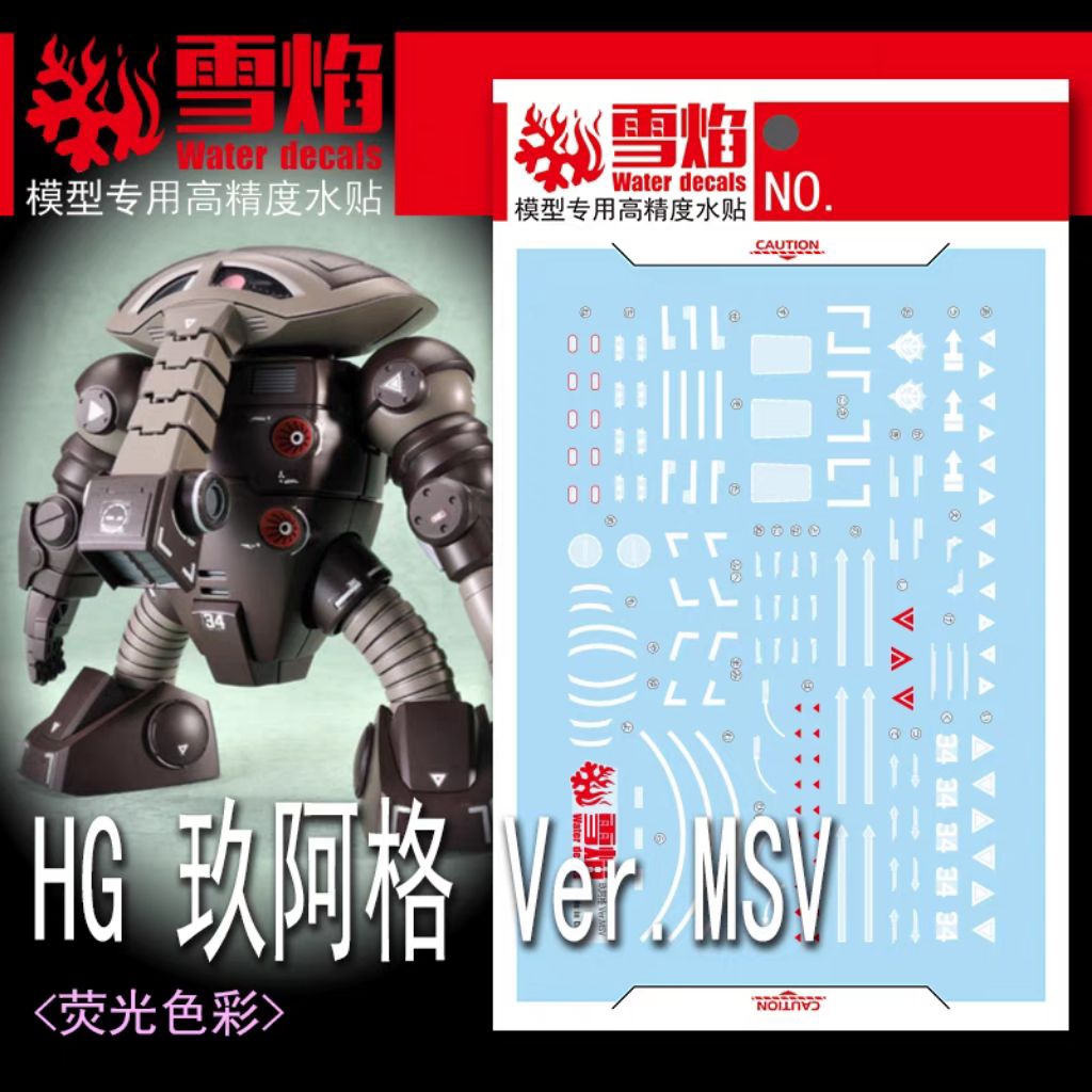 Jual HG 1/144 JUAGGU MSV VER. WATER DECAL FLAMING SNOW STUDIO | Shopee ...