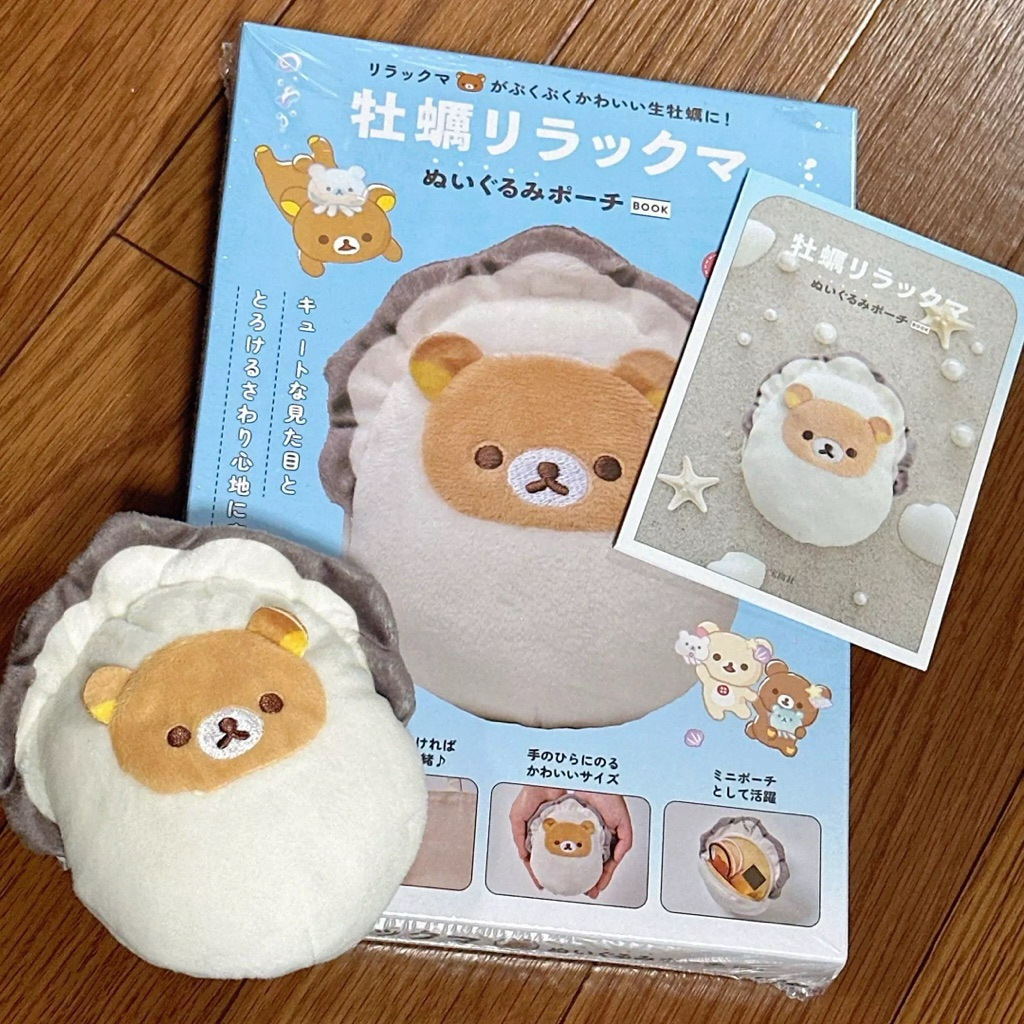 Jual [PREORDER] Gantungan Kunci Dompet Boneka Rilakkuma – Lucu ...