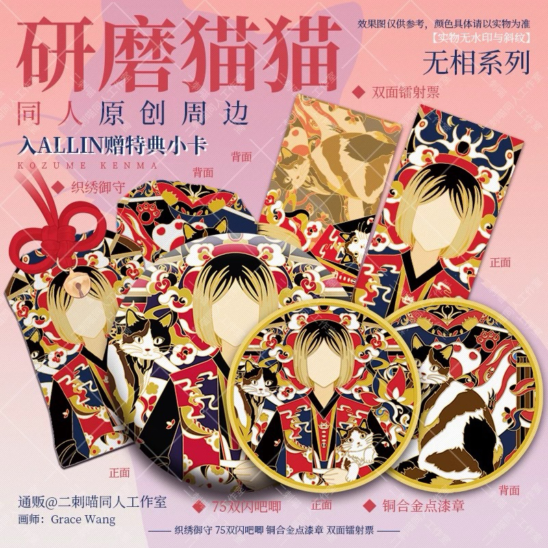 Jual Special Edition Merch Anime Haikyuu - Kenma Kozume | Shopee Indonesia