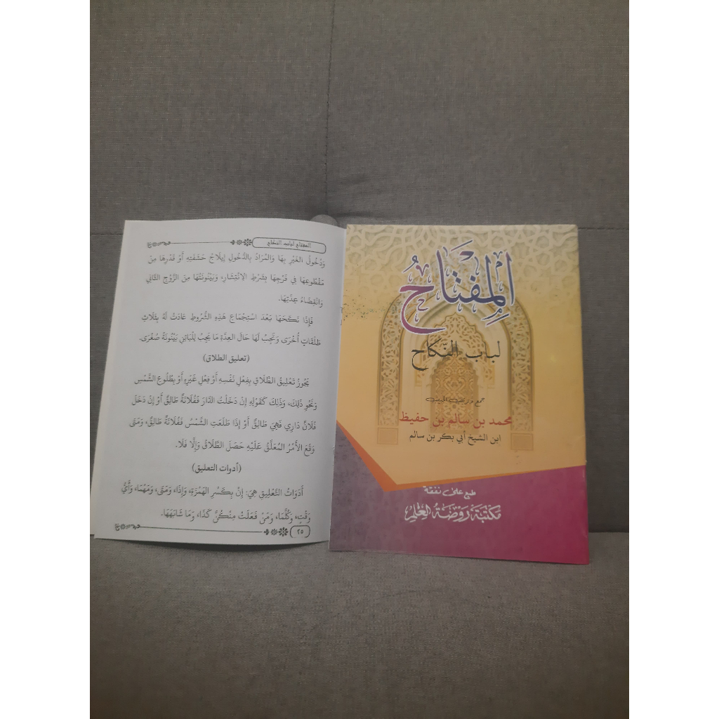 Jual Al Miftah Libabin Nikah Kitab Nikah Kitab tentang Nikah Kosongan ...