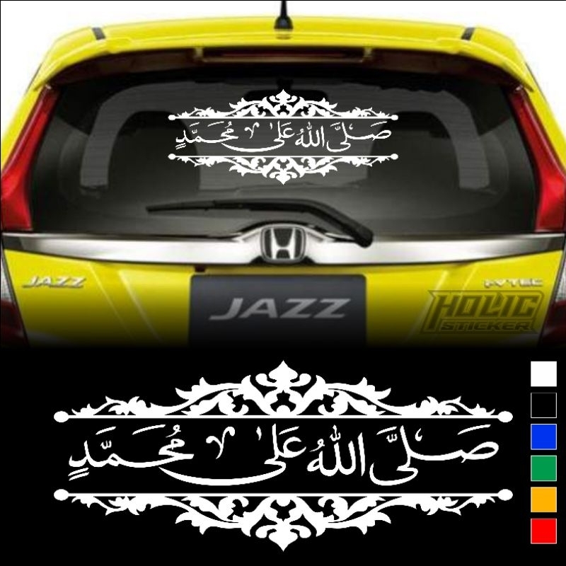 Jual STIKER KALIGRAFI SHOLAWAT NABI -SHOLLALLOHU ALA MUHAMMAD - STIKER ...