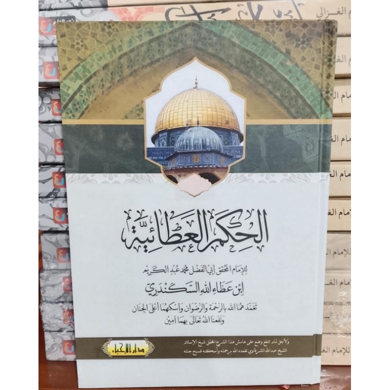 Jual kitab Kuning Syarah al hikam | Shopee Indonesia