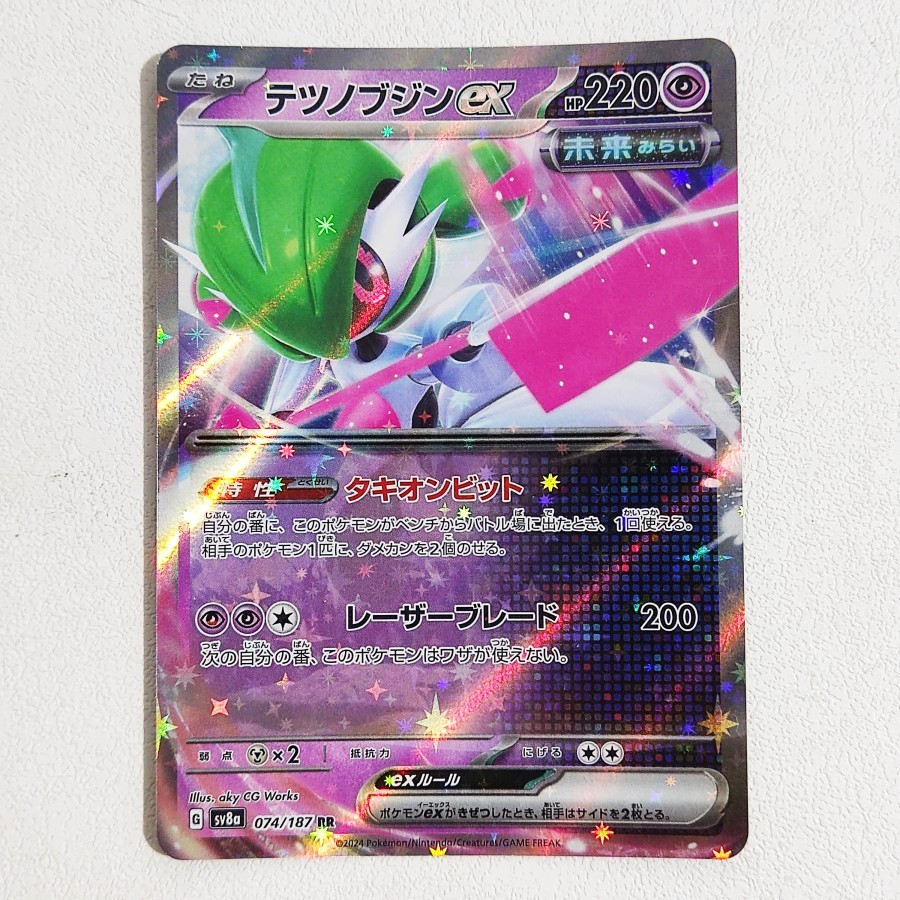 Jual Iron Valiant ex RR 074/187 - SV8a Terastral Fest Pokemon Card Japan TCG | Shopee Indonesia