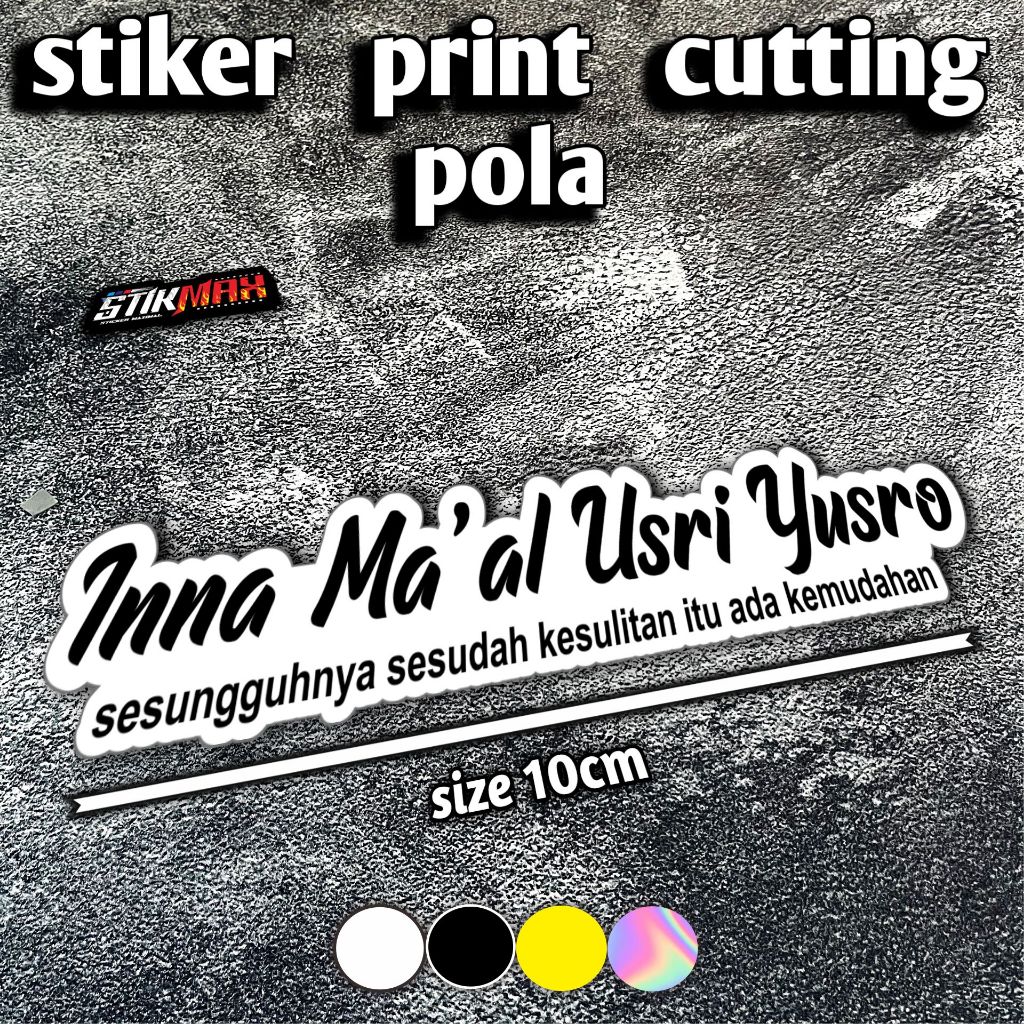 Jual stiker INNA MA'AL USRI YUSRO / Stiker Islami / stiker kata kata ...