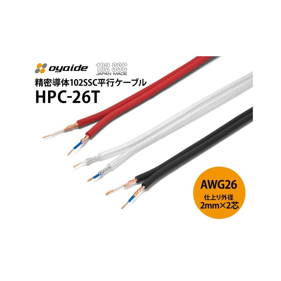 Jual OYAIDE HPC-26T V2 102SSC 26AWG 2-core 100 CM | Shopee Indonesia
