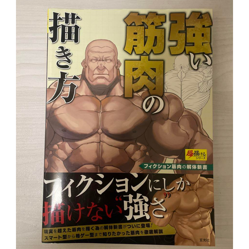 Jual How to Draw Buffed Bara and Strong Muscle / Muscles Illustration ...