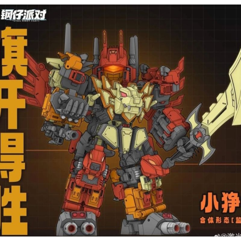 Jual Laser Cat Toy JGM-SKP01 Steel Kiddy Party Ferocy Combiner ...