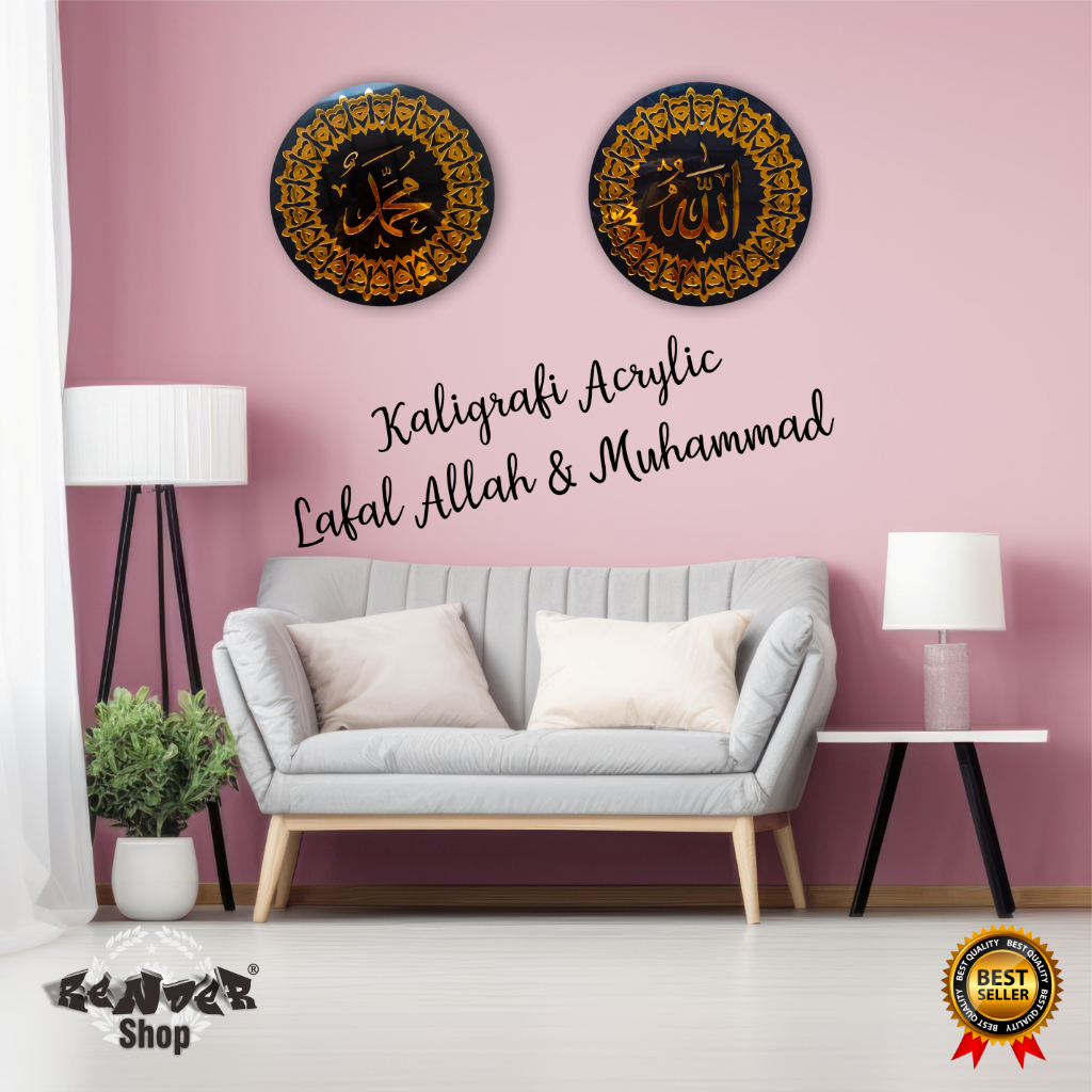 Jual Hiasan Kaligrafi Premium Akrilik LAFAL ALLAH dan MUHAMMAD Warna ...