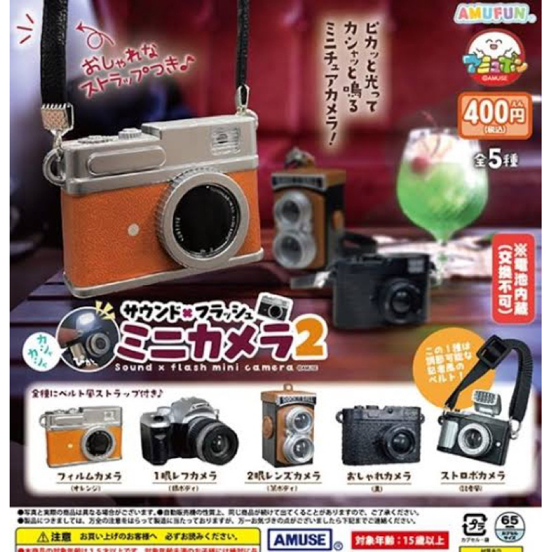 Jual Flash mini camera with sound gashapon kamera miniature capsule ...