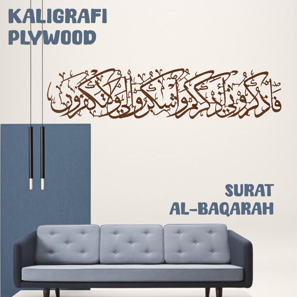 Jual KALIGRAFI PLYWOOD SURAT AL-BAQARAH Hiasan Dinding Dekorasi Dinding ...
