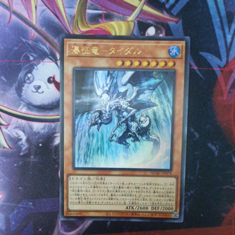 Jual Tidal, Dragon Ruler of Waterfall Ultra Rare QCAC-JP078 OCG JP Yugioh | Shopee Indonesia