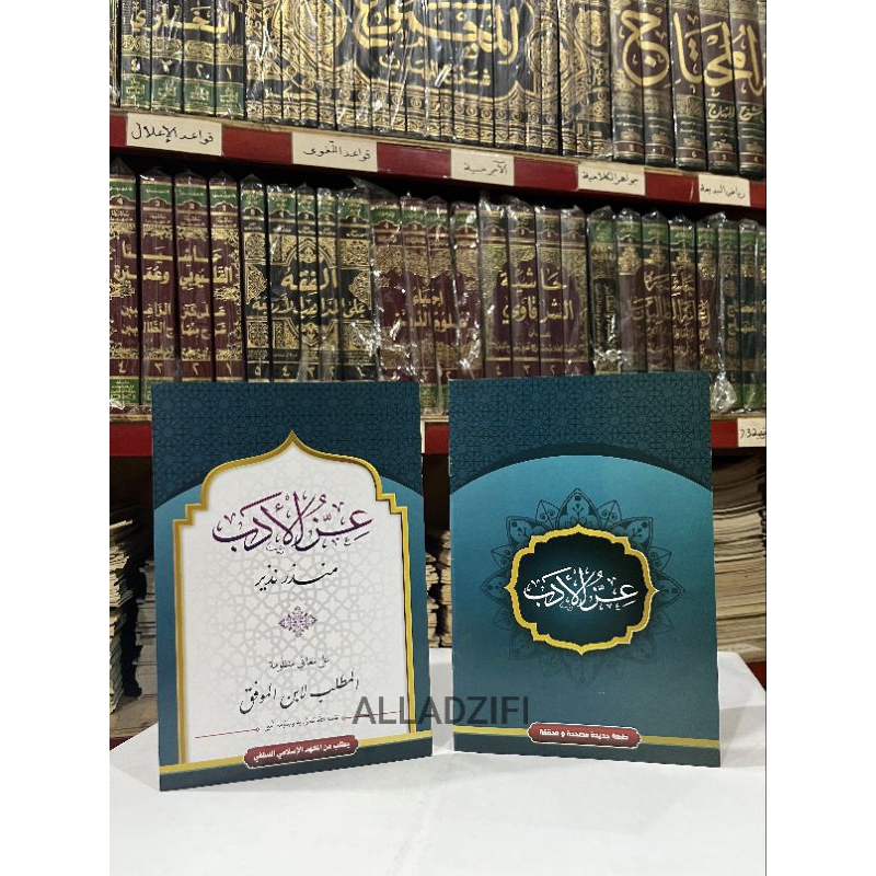 Jual KITAB IZZUL ADAB / MATLAB BESAR RENGGANG PLOSO | Shopee Indonesia
