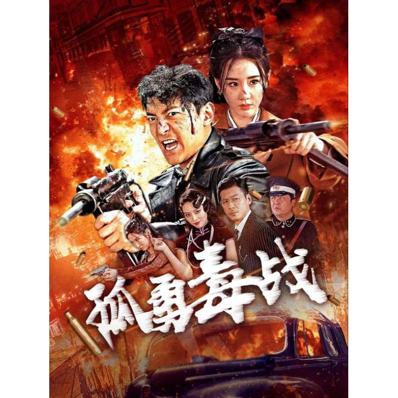 Jual DVD MANDARIN WHISPERS OF BETRAYAL THE D'RUG UNDERWORLD (2025 ...