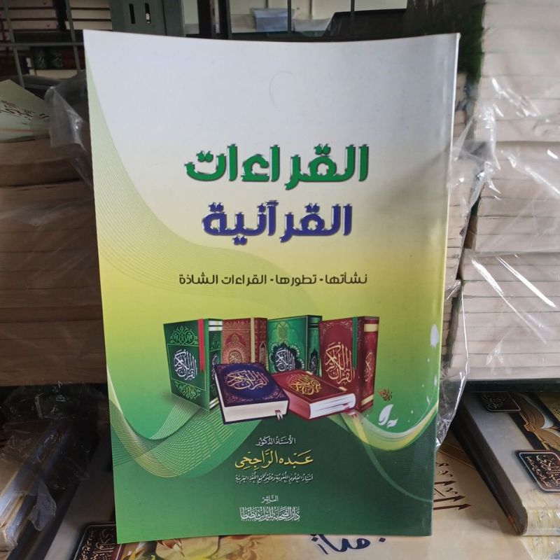 Jual القراءات القرآنية Al Qiroat Al Quraniyah (Darush Shohabah ...