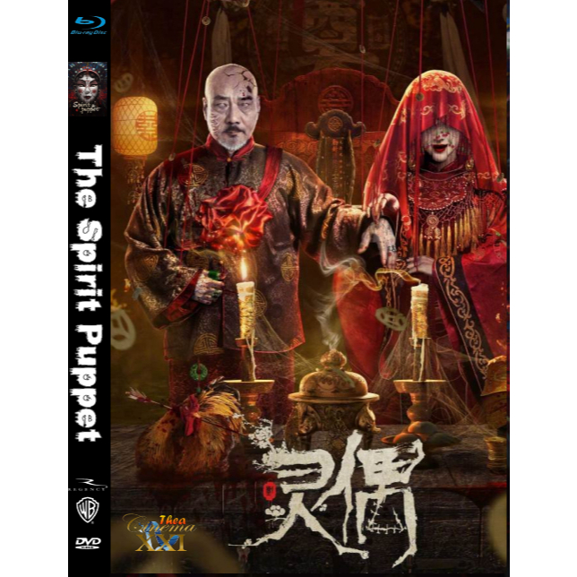 Jual Kaset DVD Movie Box Office Hong Kong : The Spirit Puppet (2023 ...