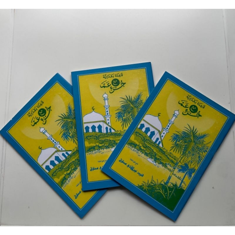 Jual Kitab Turutan/Kadaman/kitab Jus Amma kelapa||Original | Shopee ...