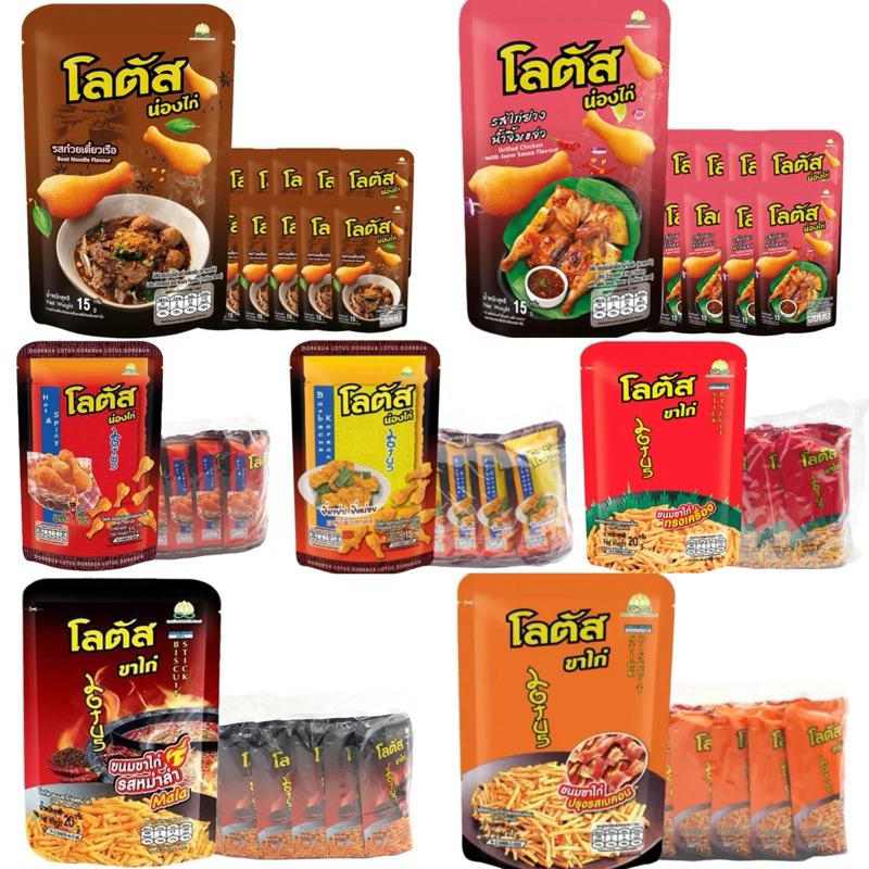 Jual Dorkbua Tama Lotus Snack Paha Ayam Thailand Mini Size 15gr 20gr ...