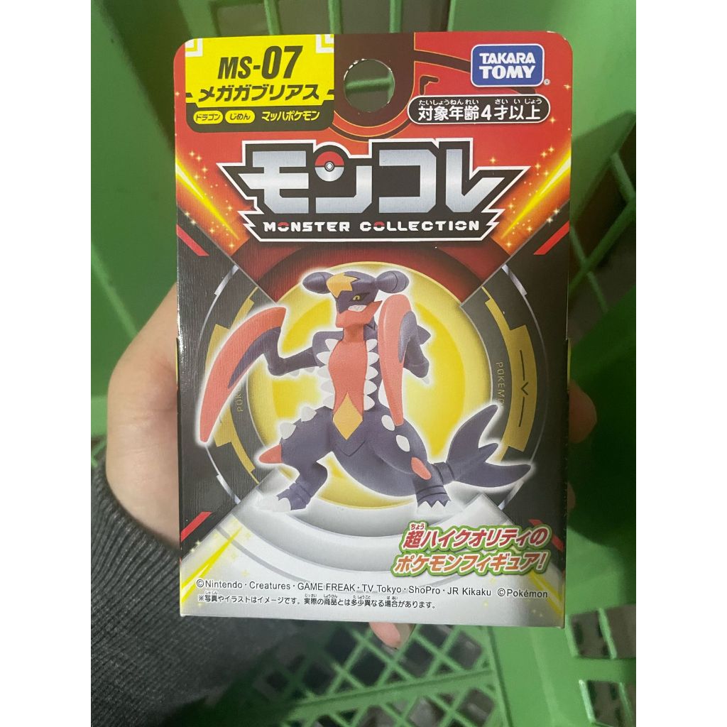 Jual Pokemon Moncolle MS-07 Moncolle Mega Garchomp LIMITED EDITION ...