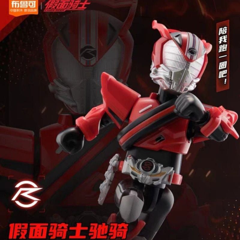 Jual BLOKEES galaxy version vol 2 kamen rider drive | Shopee Indonesia