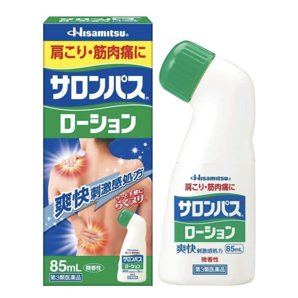 Jual Hisamitsu Salonpas Lotion for Shoulder Back Pain Muscular Relief ...