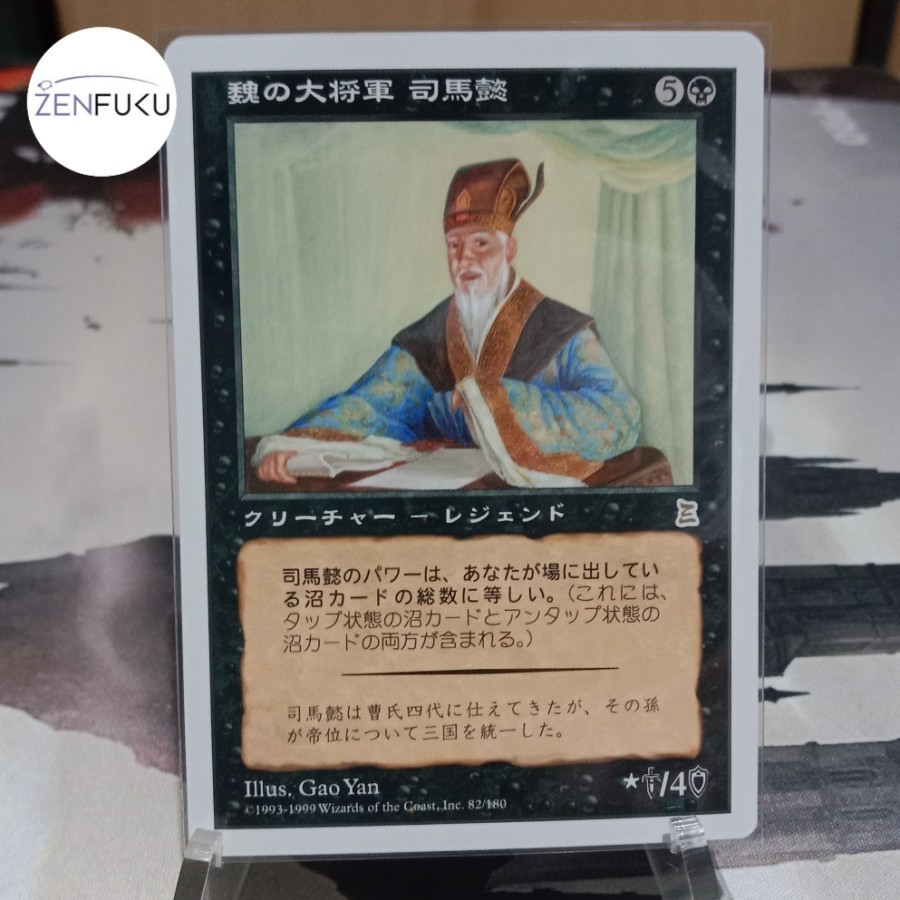 Jual Sima Yi Wei Field Marshal JP MTG PTK Portal Three Kingdom | Shopee Indonesia