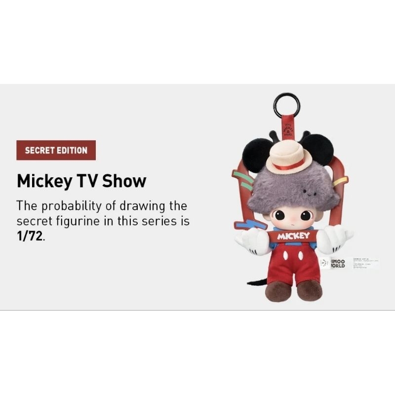 Jual POP MART DIMOO WORLD x DISNEY Series - Vinyl Plush Keychain Blind ...